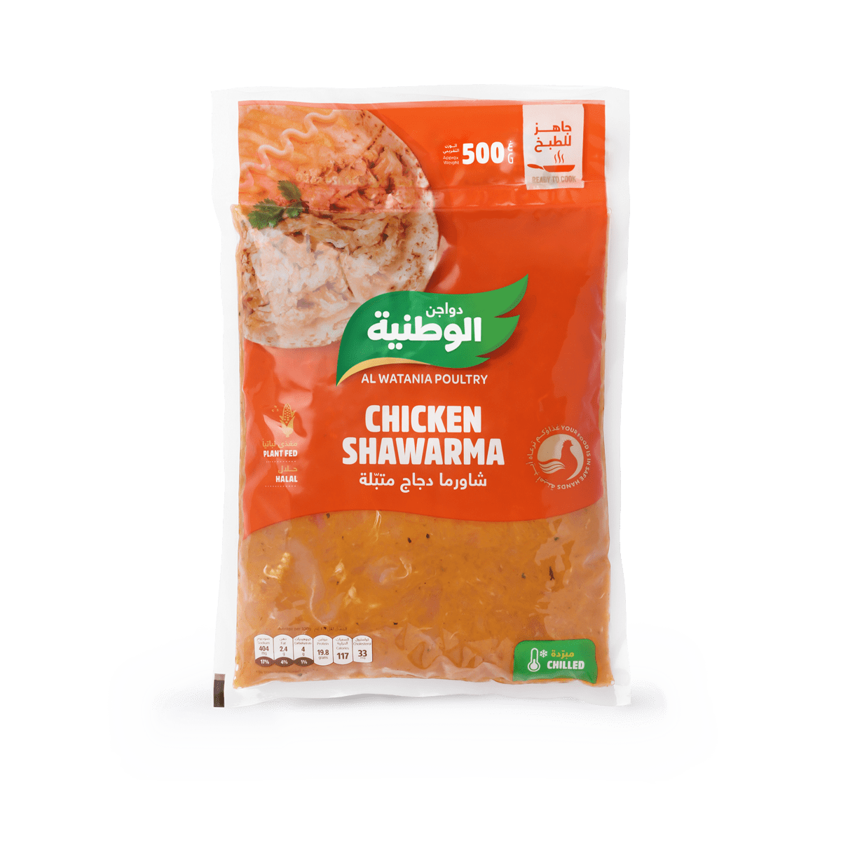 Marinated Chicken | Al Watania Poultry - دواجن الوطنية