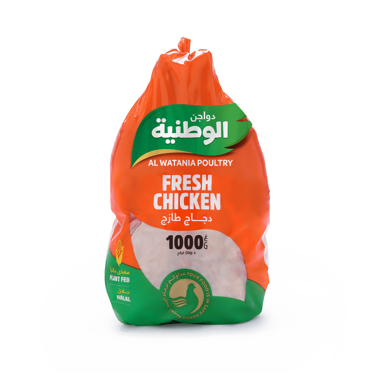 Online Store | Al Watania Poultry - دواجن الوطنية
