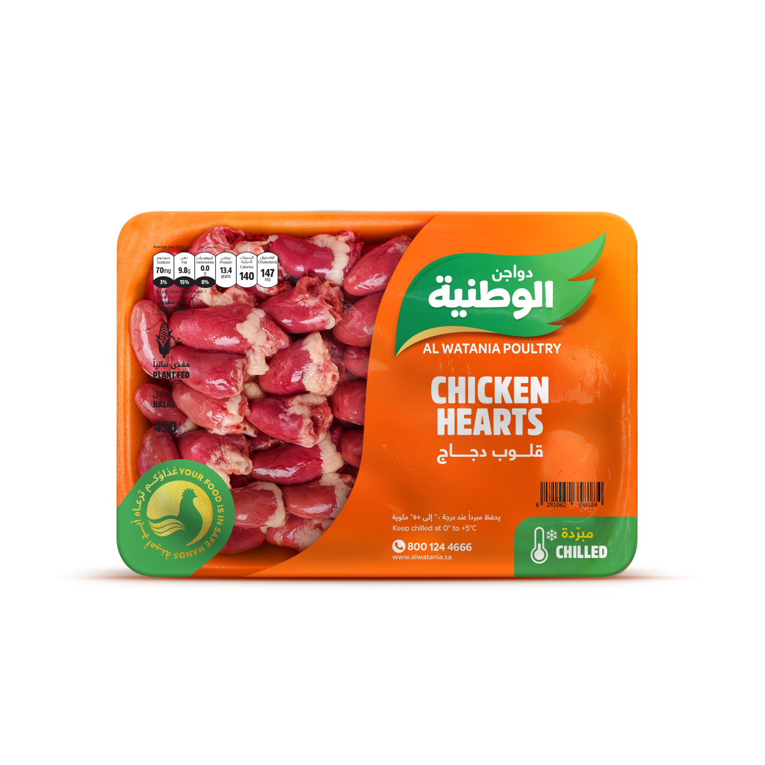 Fresh & Frozen Chicken | Al Watania Poultry - دواجن الوطنية