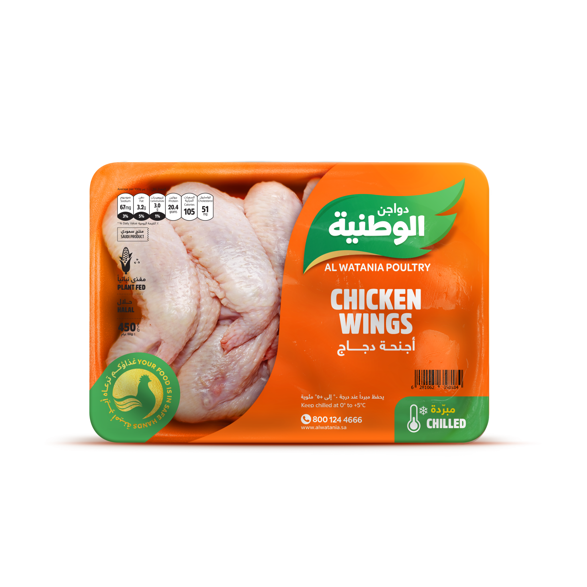 Fresh & Frozen Chicken | Al Watania Poultry - دواجن الوطنية